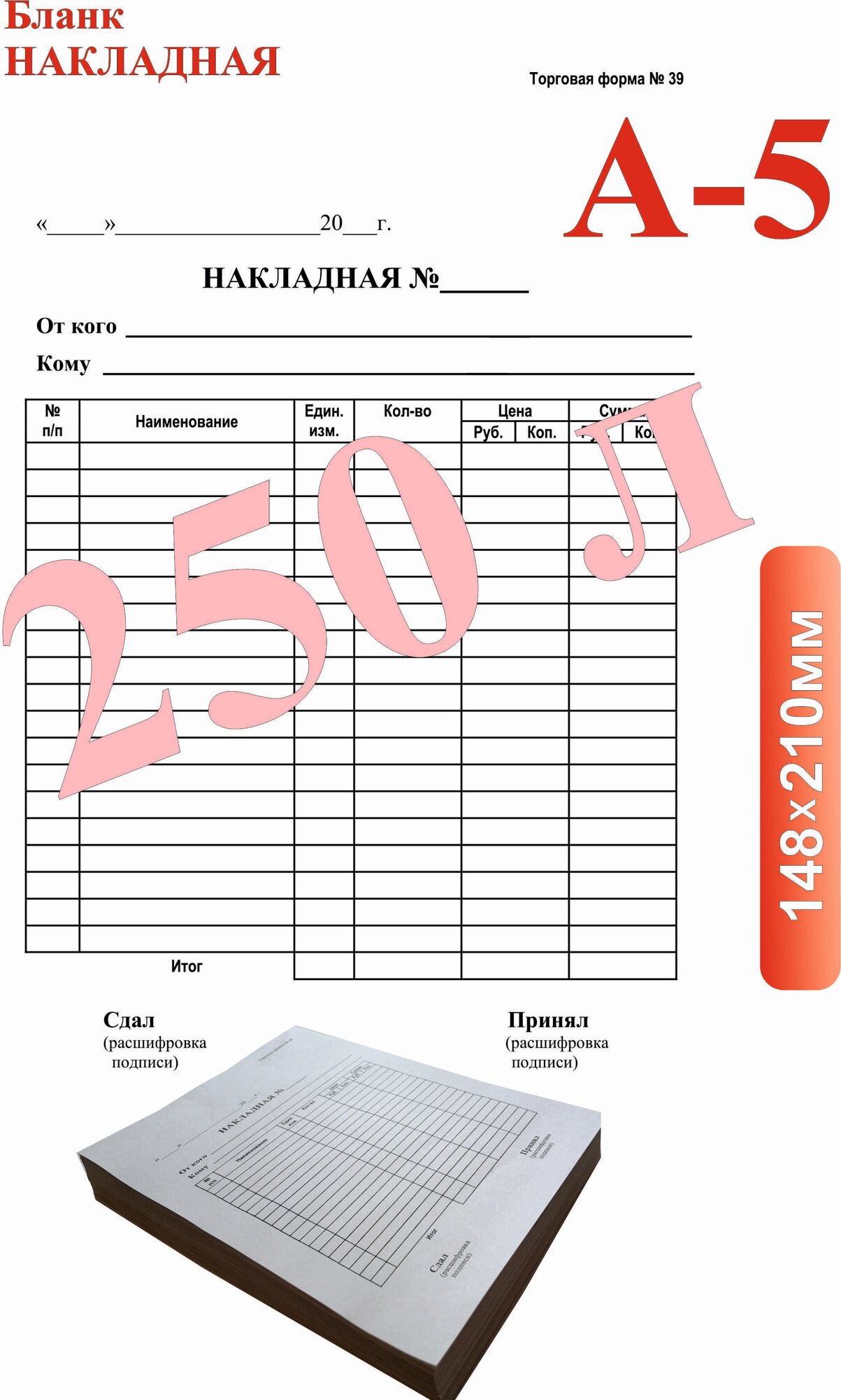 Бланк документа