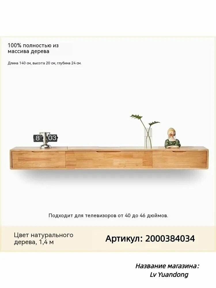 Тумба, 2 ящ, 140х24х20 см