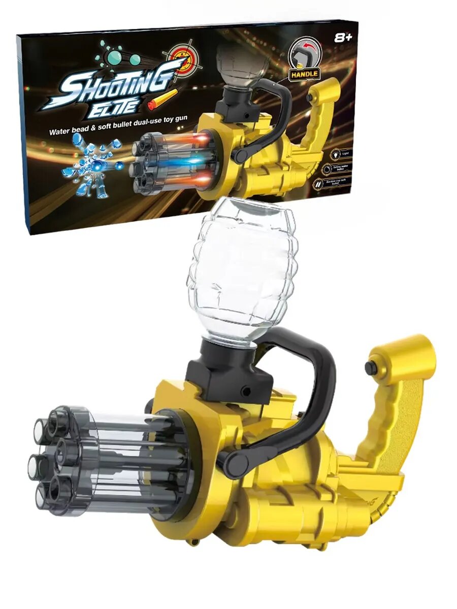 Автоматический пистолет 2 в 1 с пульками орбиз