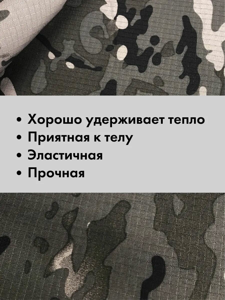 Ткань Форвард Рип-Стоп на флисе, Ш-150 см, отрез 1 метр