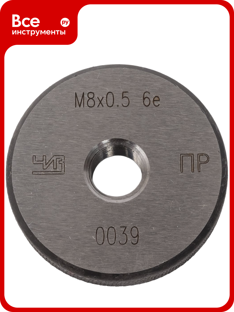 Калибр-кольцо ЧИЗ М 8x0,5 6e ПР 99157 из инструментальной стали с правой резьбой для прецизионных применений