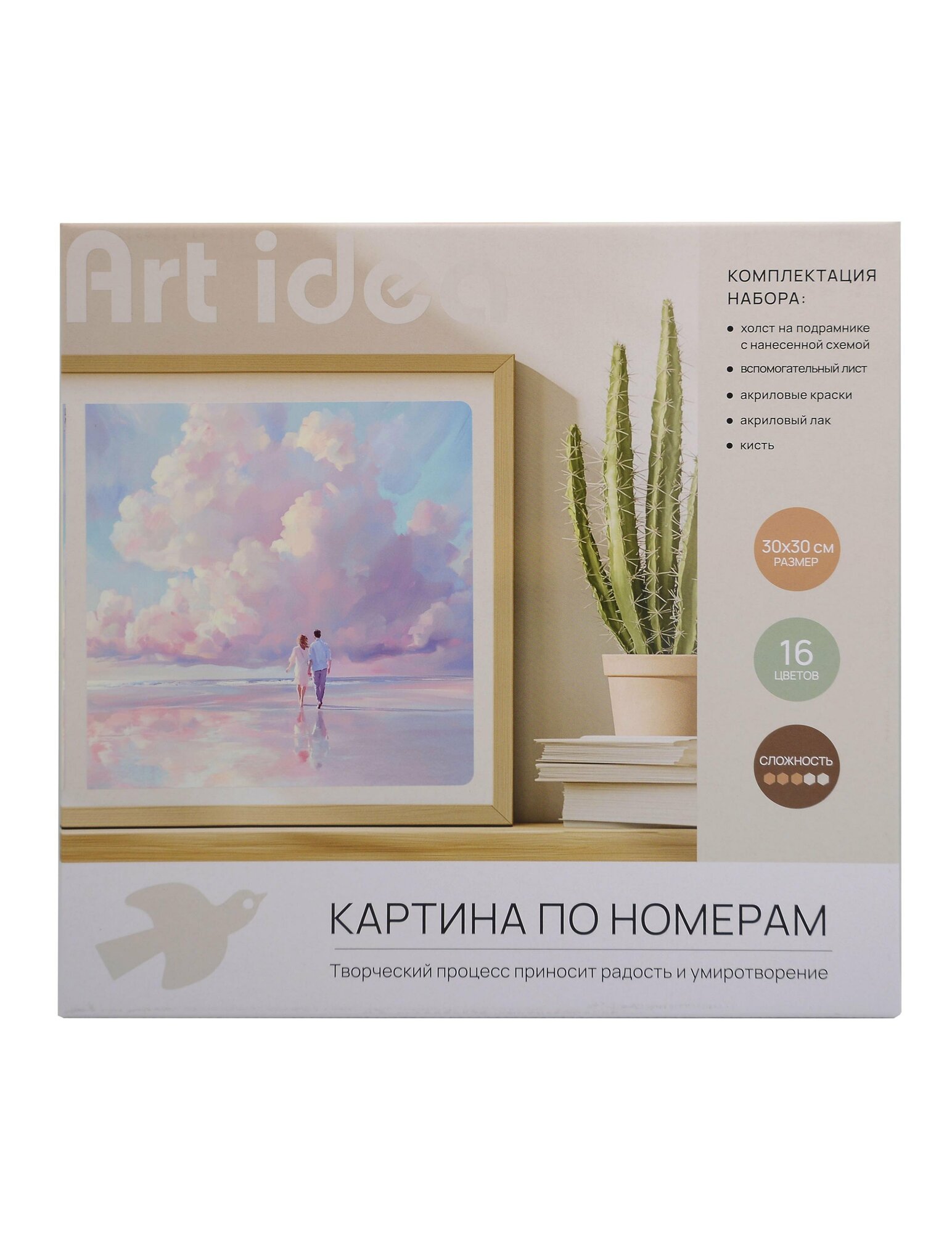 Картина по номерам Парочка в облаках (30х30см) (набор для творч.) (14+) (коробка)