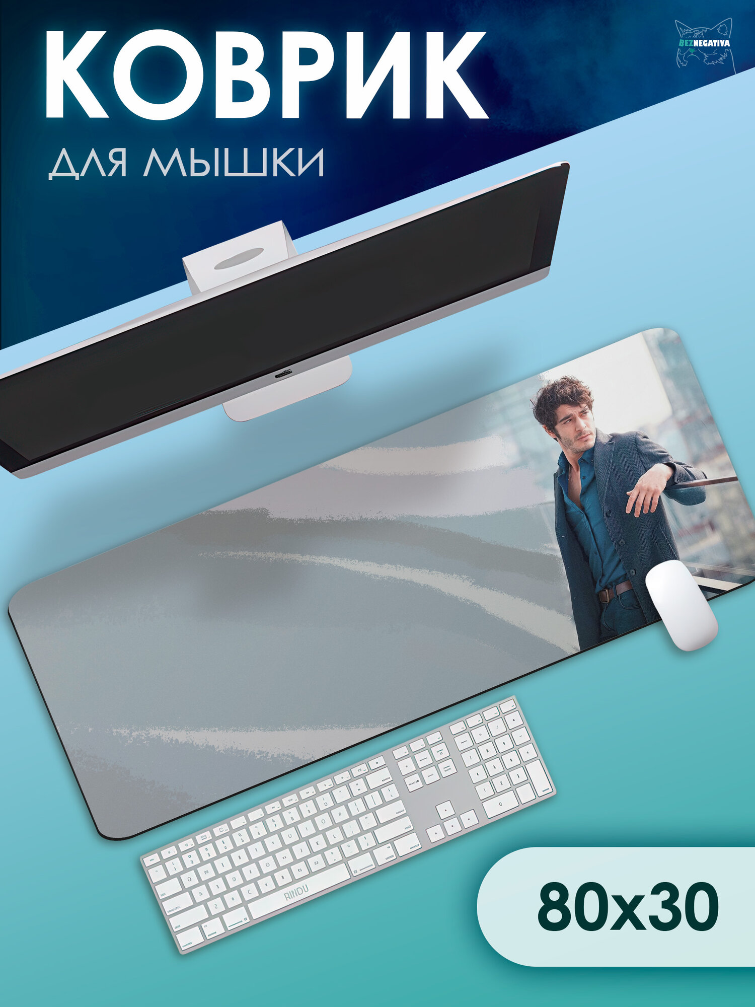 Коврик для мыши Бурак Дениз