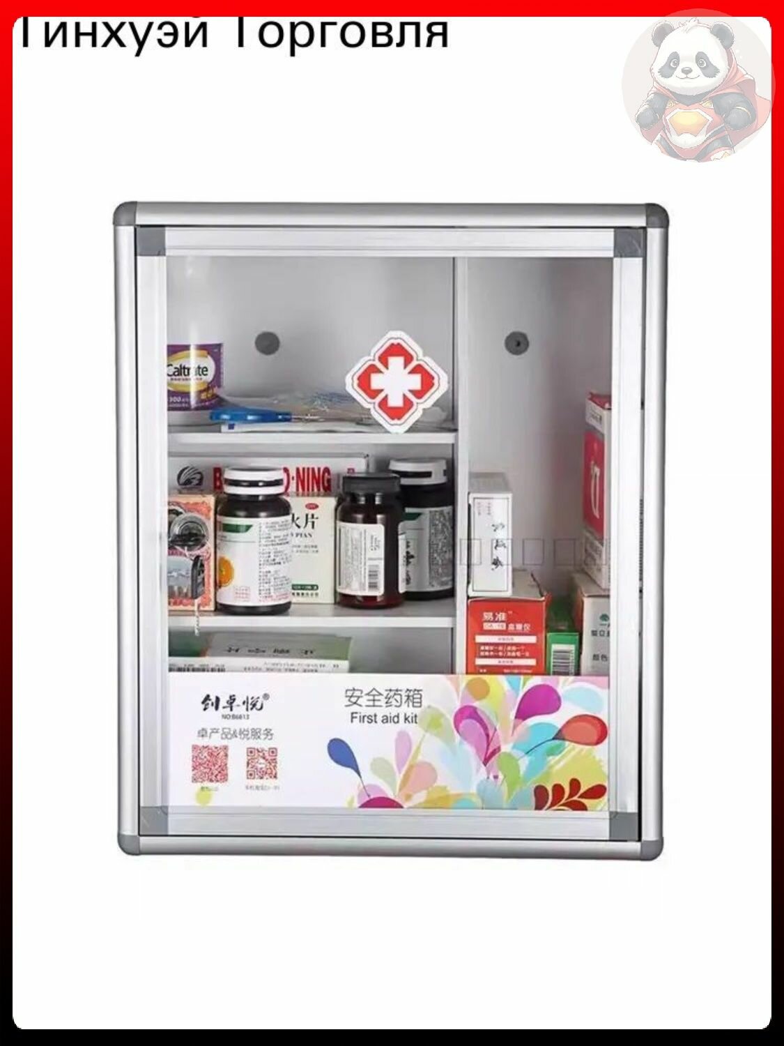 Аптечка настенная металлическая с замком со стеклом 35х14х42cm-qianfang