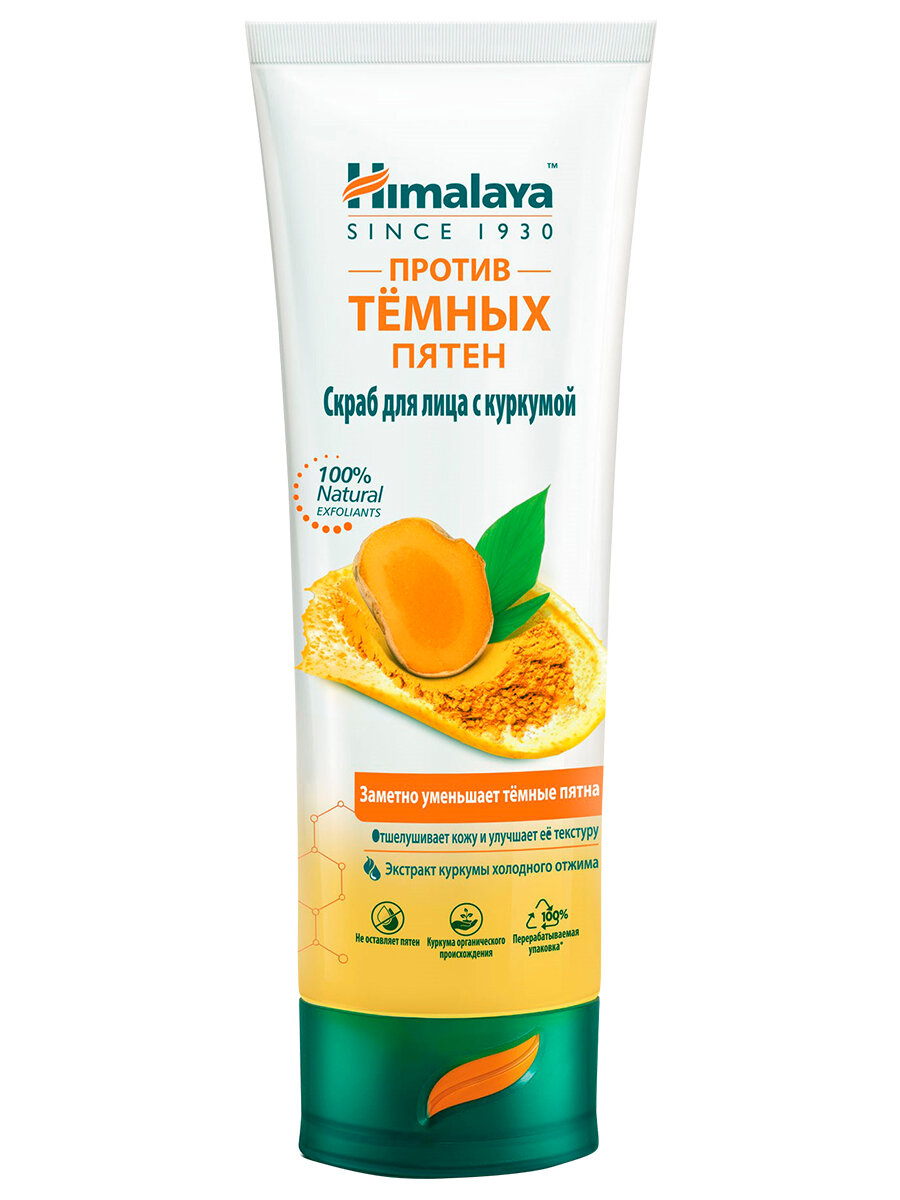 Скраб для лица Himalaya Since 1930 с куркумой против тёмных пятен 75мл