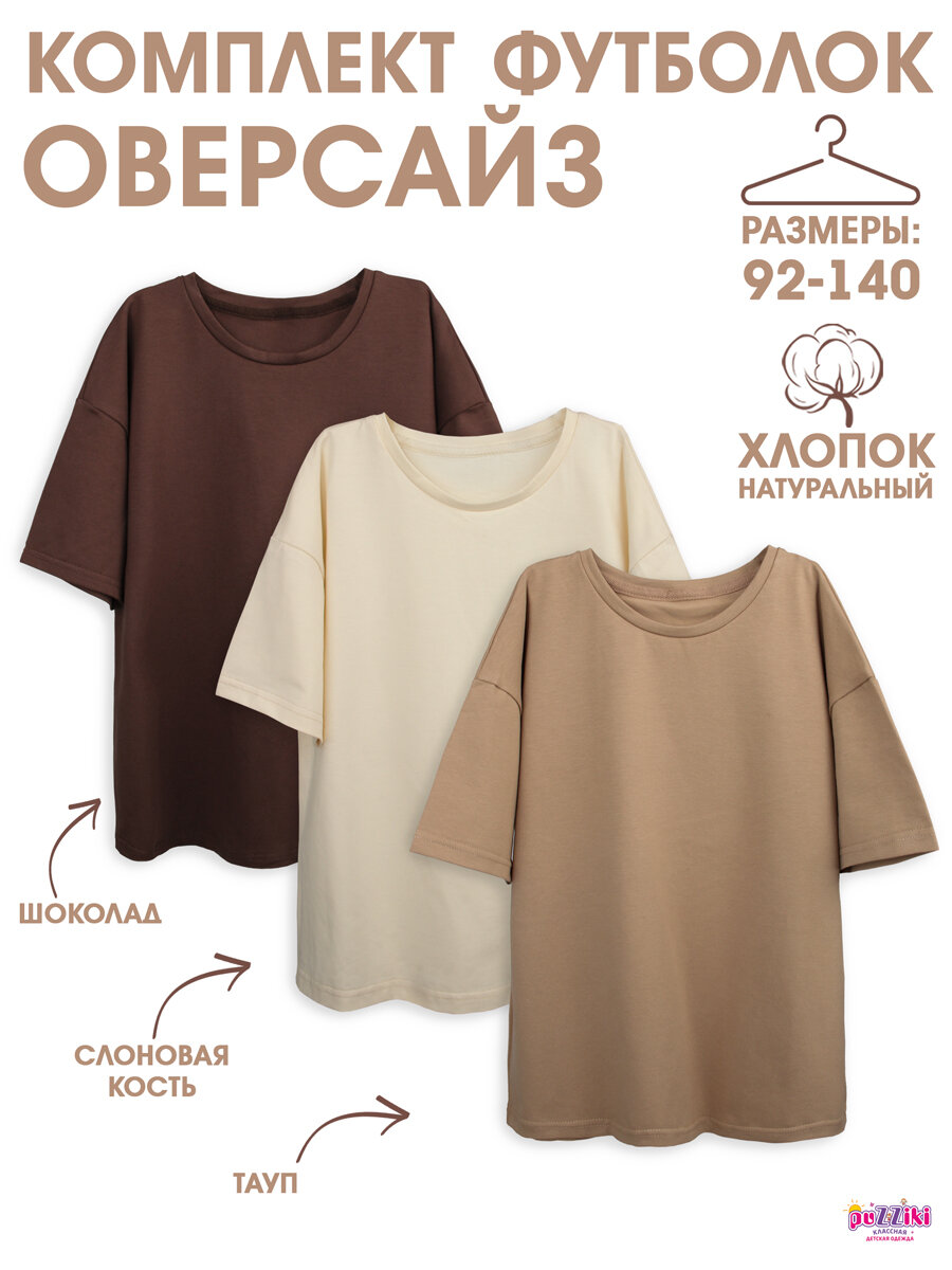 Футболка разноцвет, комплект из 3 шт.