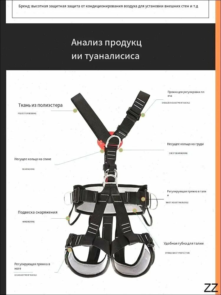 Обвязка альпинистская, размер: L/XL