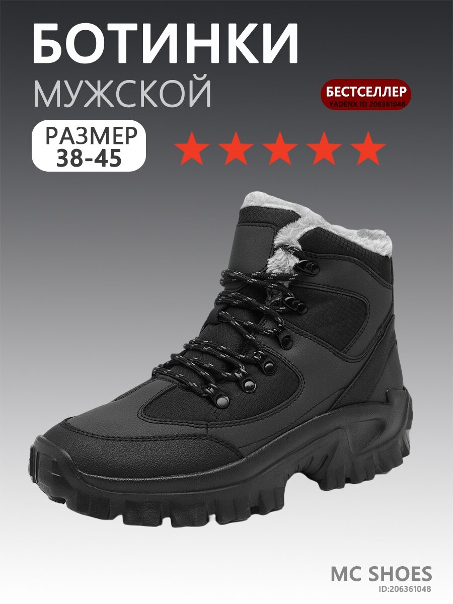 Ботинки