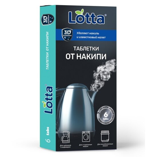 Таблетки от накипи Lotta / CLEAN & FRESH универсальные, 6 шт