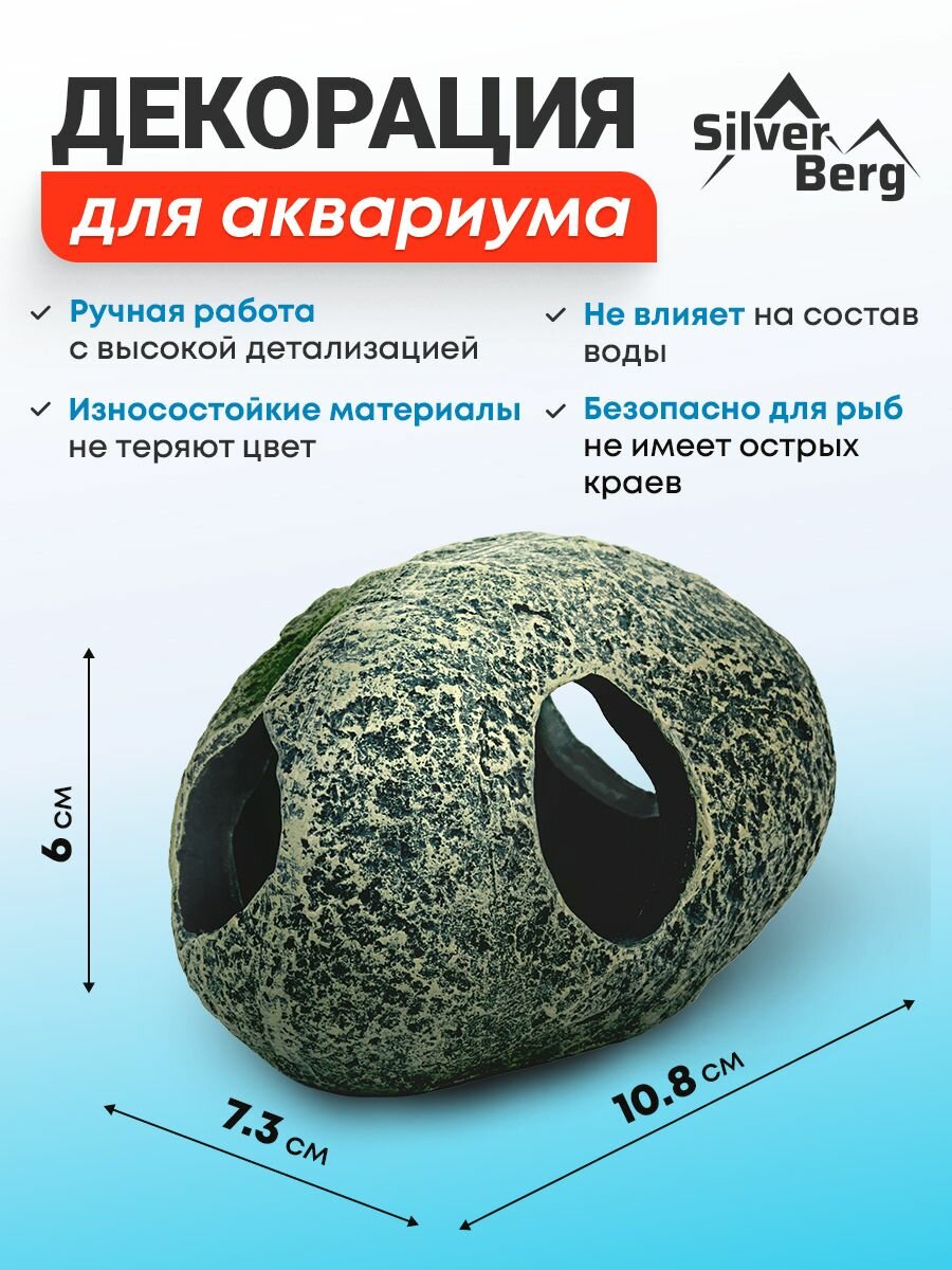 Декорация для аквариума