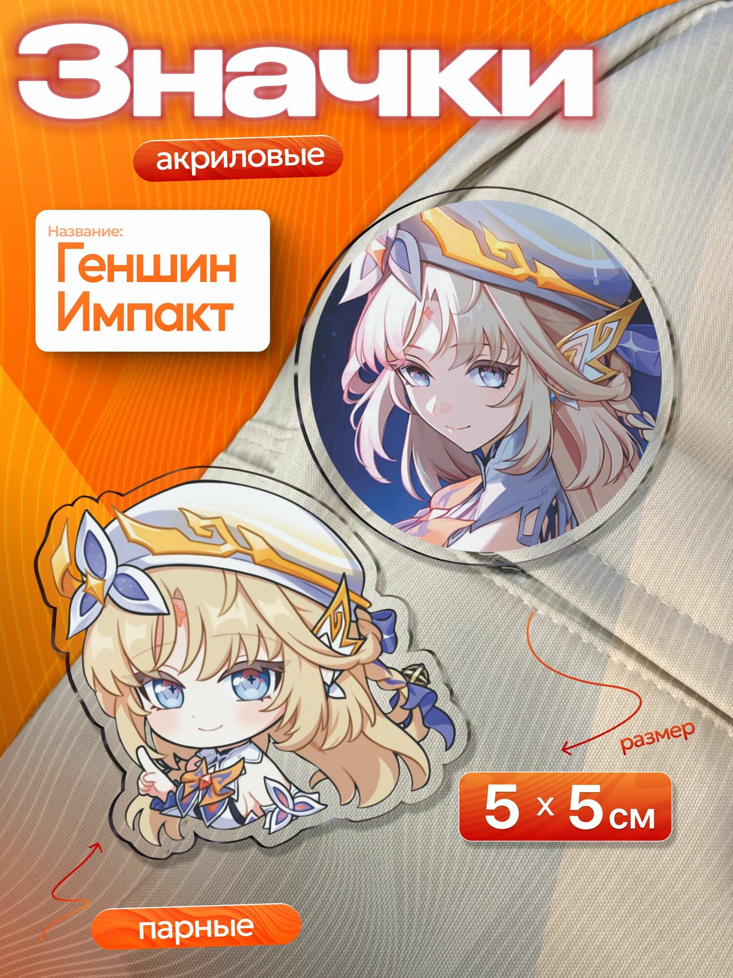 Набор значков