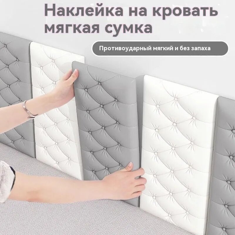 Мягкие 70х35 См(комплект 10 Шт) Панели Самоклеющиеся Для Стен Декоративные,3D