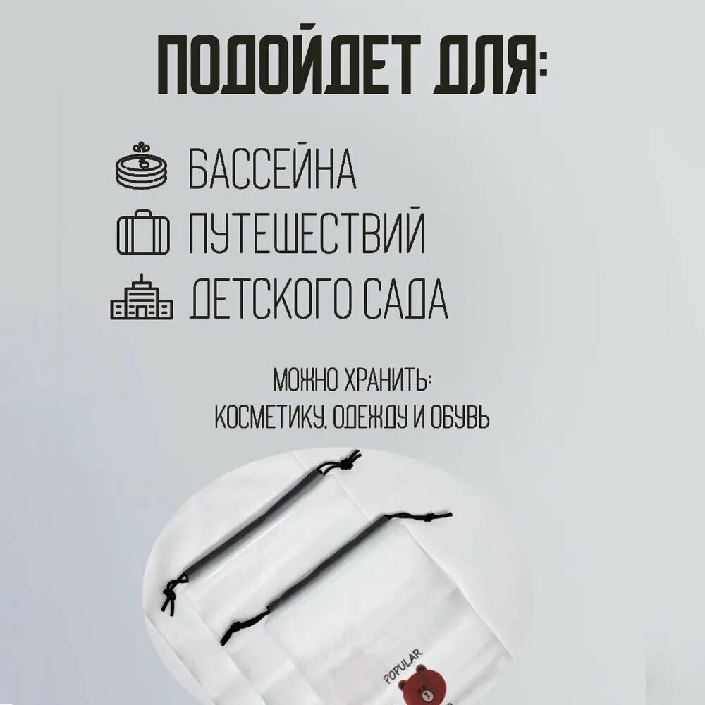 Мешок для хранения — фото 1