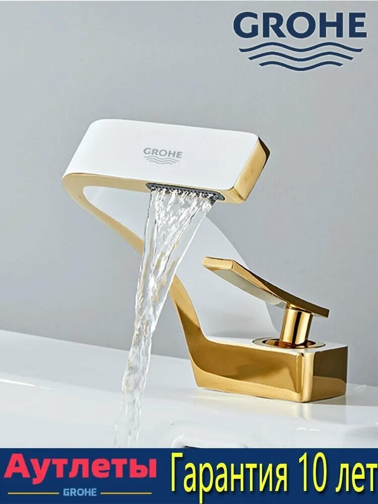 Смеситель для раковины в ванную Grohe кран для ванной в раковину, Белый + Золото, монолитный излив 100 мм, керамический картридж, идеальная геометрия, гарантия 10 лет, Германия,11 цветов