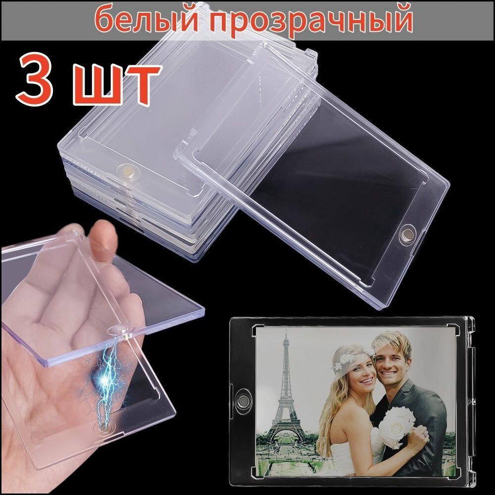 Магнитный держатель для карт, 3 шт.