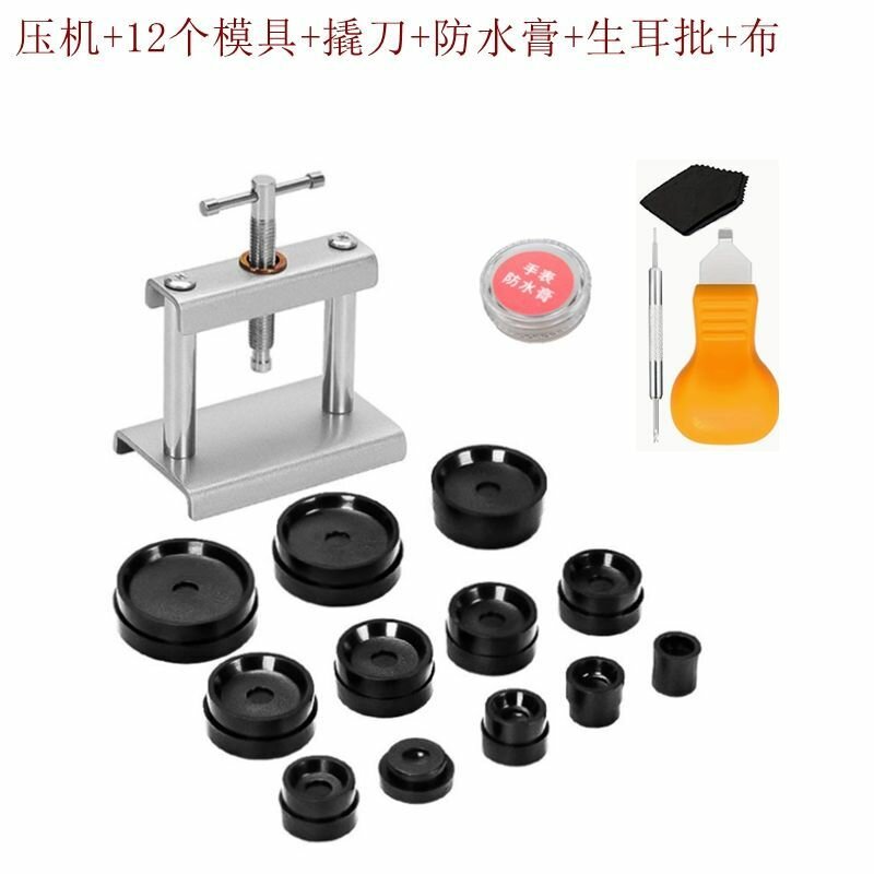 Домашний пресс для часов, инструмент для ремонта часов, замена батареи, электронный кварцевый пресс для часов, инструмент для открытия и закрытия часов