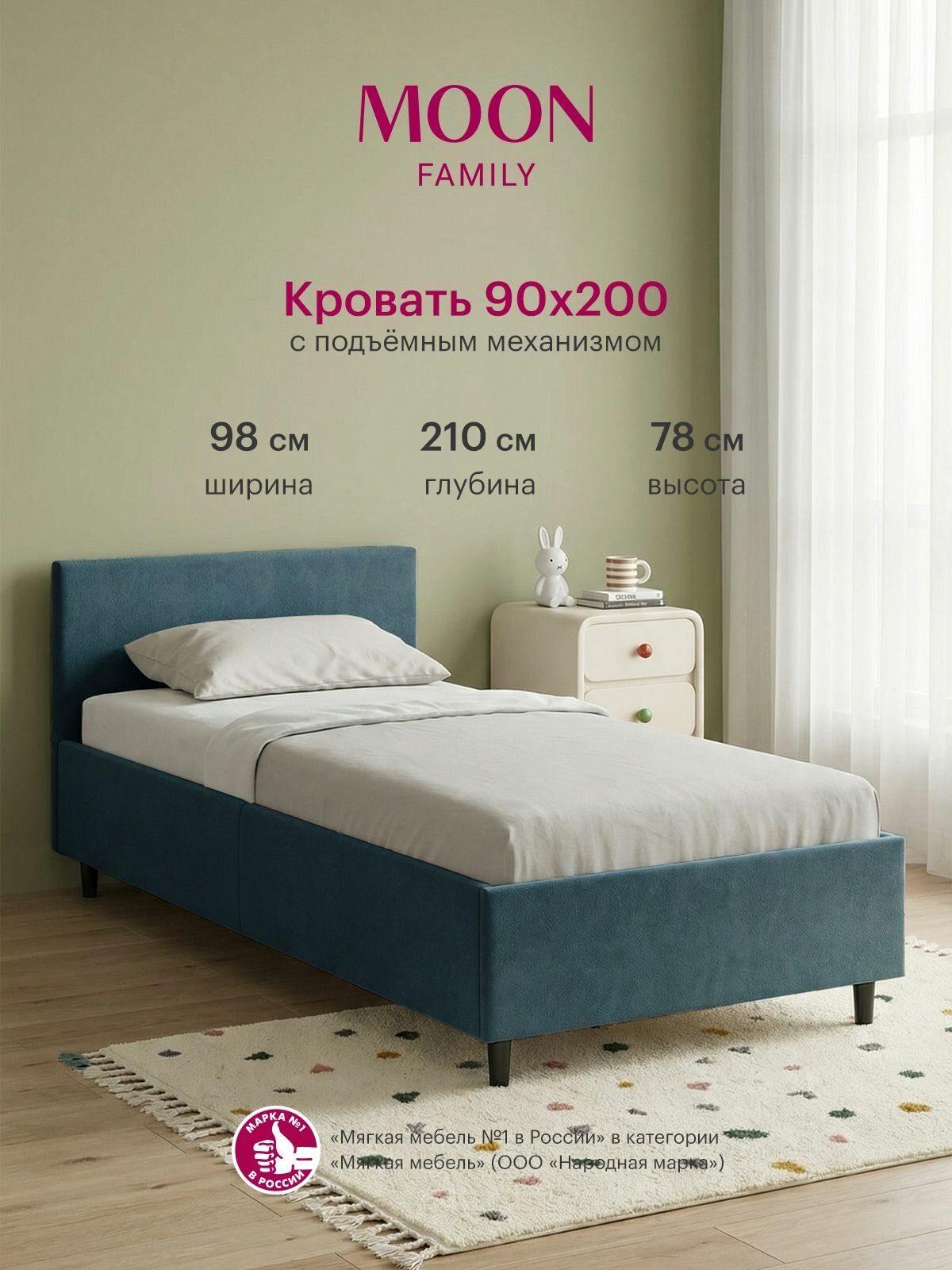 Кровать односпальная с подъемным механизмом на ножках, MOON FAMILY 1250, размер 90х200 см, темно-синий велюр. Ортопедическое основание в комплекте