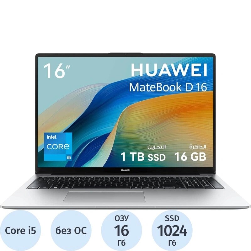 Ноутбук Huawei MCLG-X MitchellG-W5611D(53014MUA)i5-13420H/16Gb/1Tb/16/NoOS