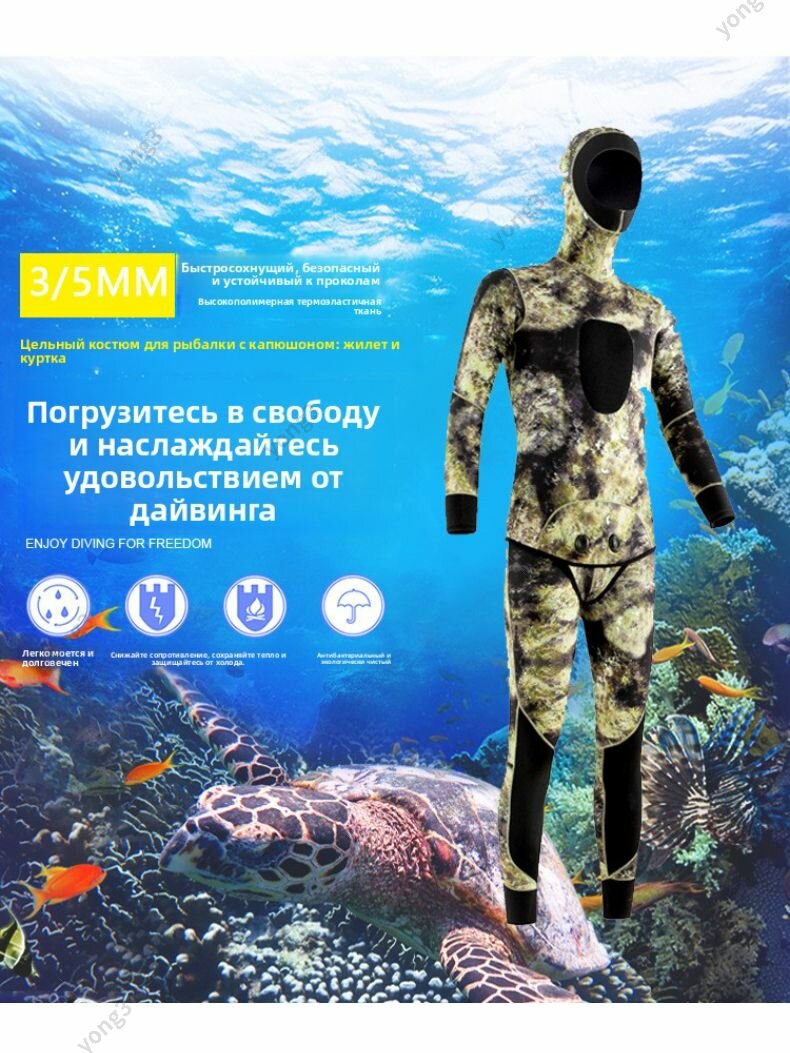 Камуфляжный гидрокостюм, рыболовный костюм, толщина 3/5 мм