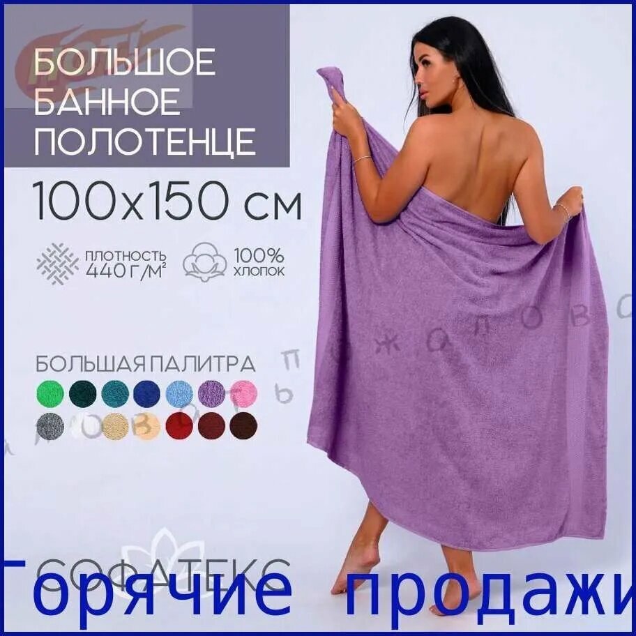 Полотенце для ванной bright, Хлопок, 100x150 см, сиреневый, 1 шт.