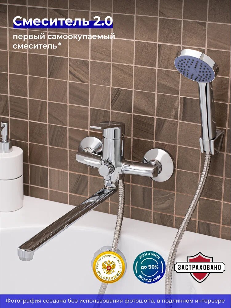 Смеситель с длинным изливом для ванны РМС SL132 SL132-006E с душевым гарнитуром, поворотный, металлический, хром, глянцевый, смеситель для ванны с душем, рычажный, с настенным держателем