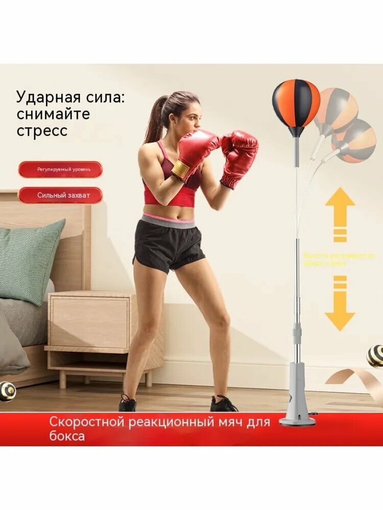 Пневмогруша, для бокса, напольная, регулируемая высота, белая, оранжевая
