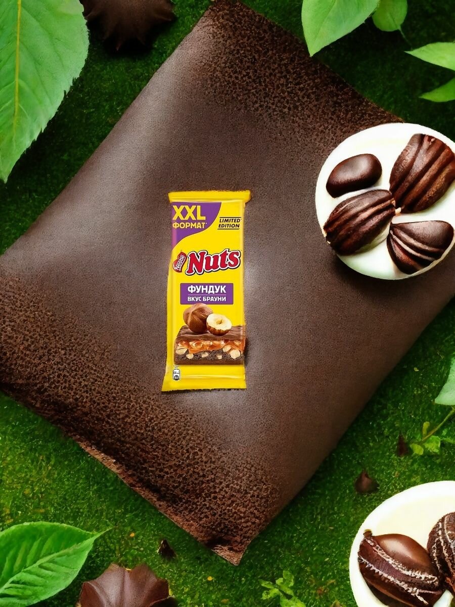 Шоколад Nuts Фундук вкус Брауни XXL 180г x 2шт