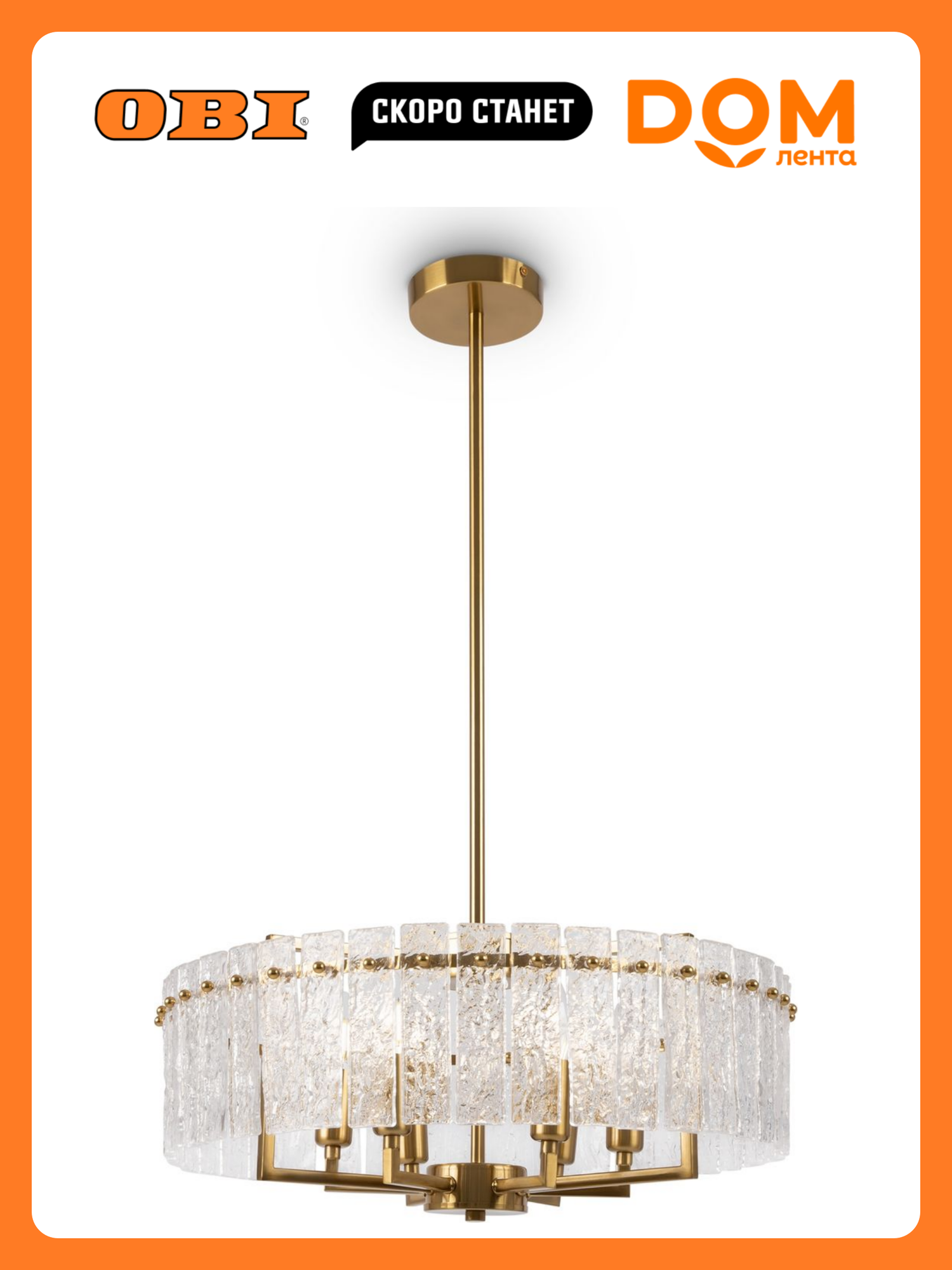 Люстра Freya Basilica 6хЕ14, латунь