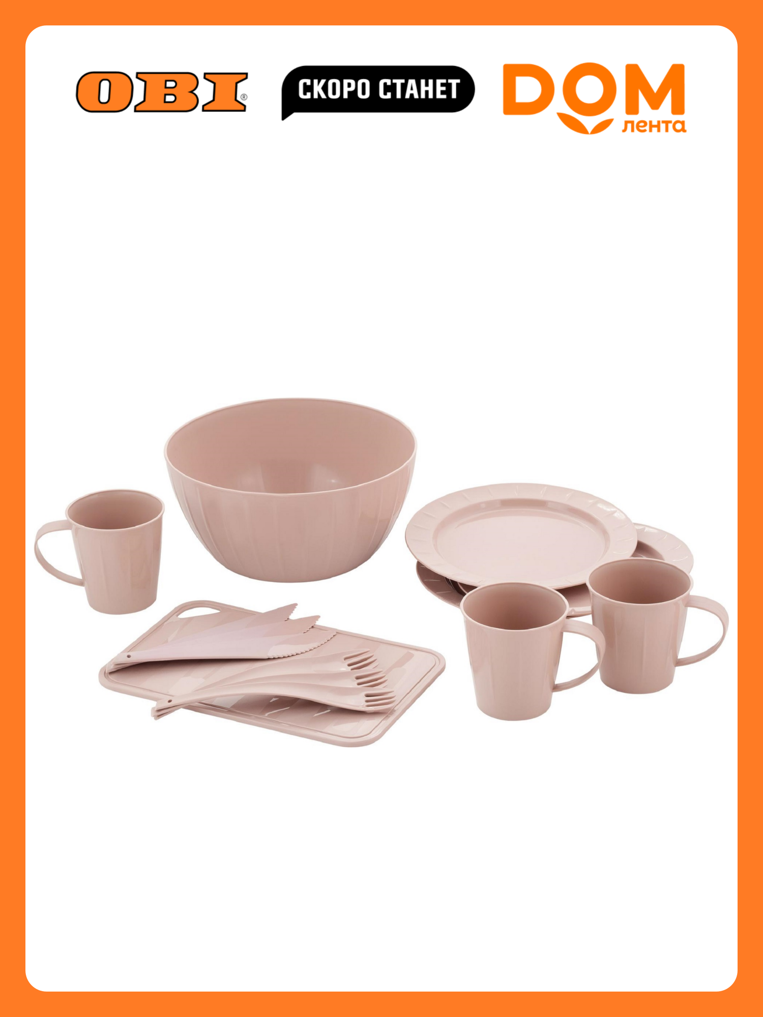 Набор для пикника Sugar&Spice Vanilla на 3 персон (14 предметов) латте