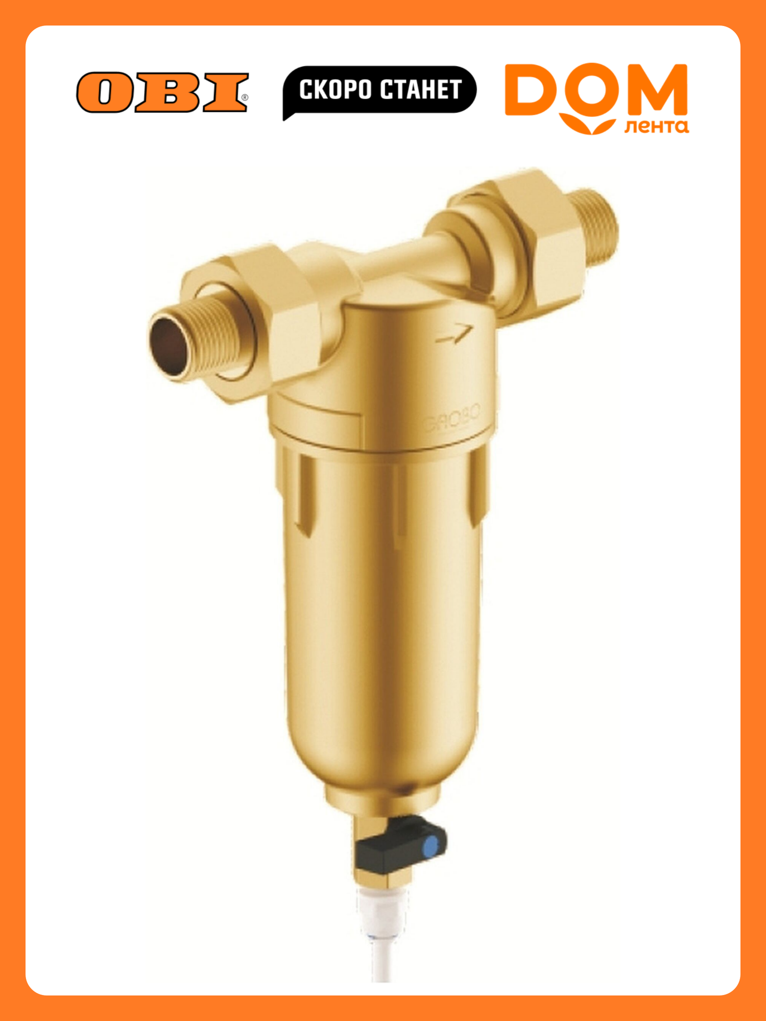 Фильтр Гейзер Бастион, для горячей воды, 1/2", 1 ступень очистки, 90мкм