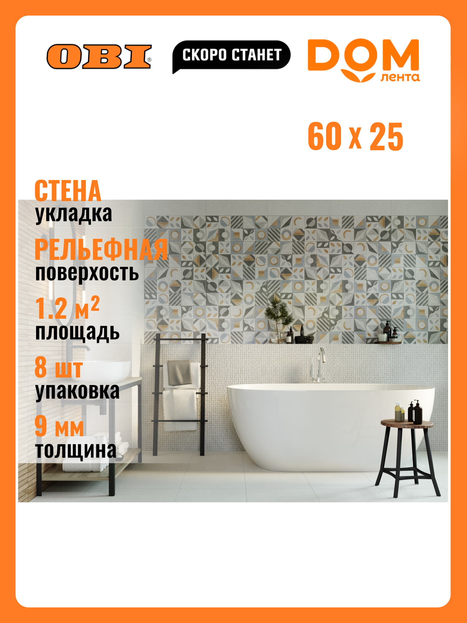 Керамическая плитка Gracia Ceramica Supreme бежевая 60x25 см