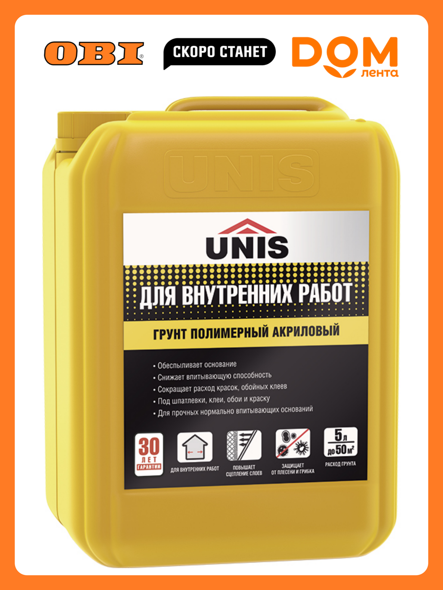 Грунтовка UNIS "Грунт", для внутренних работ, акриловая, морозостойкая, 5л