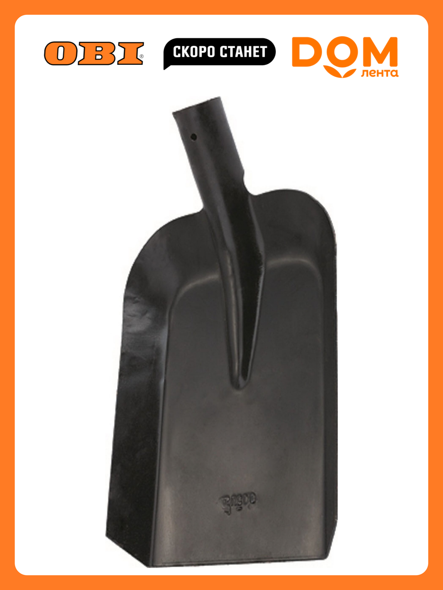 Лопата Сибртех 61406, совковая, углеродистая сталь, длина 36 см, ширина 23 см