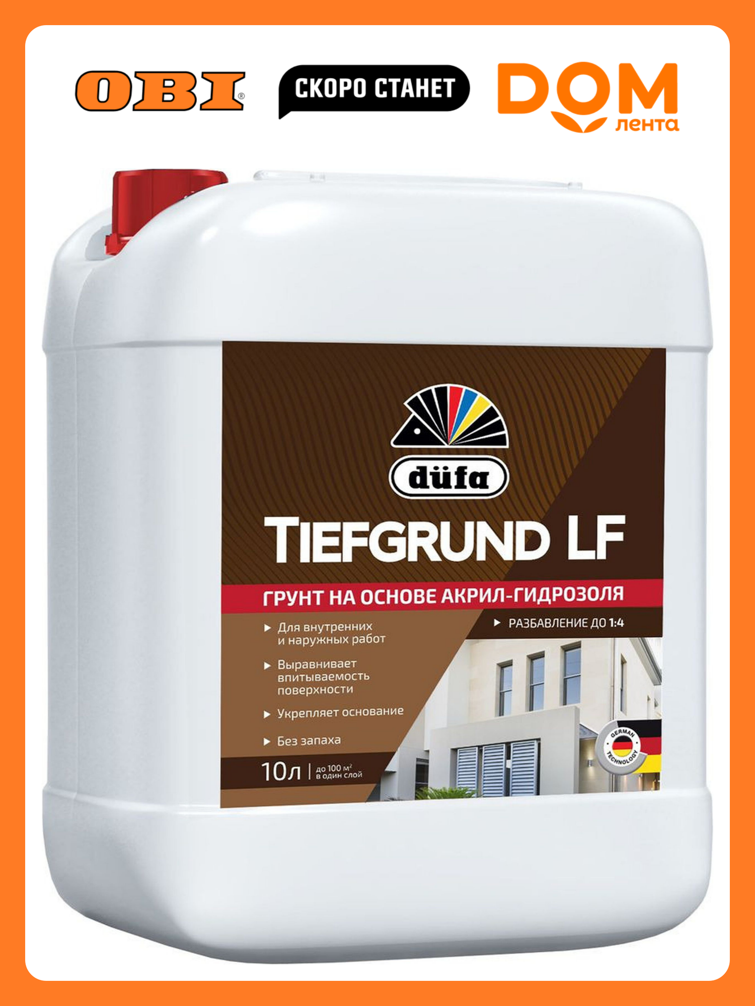 Грунтовка глубокого проникновения dufa TIEFGRUND RD314 LF 10 л