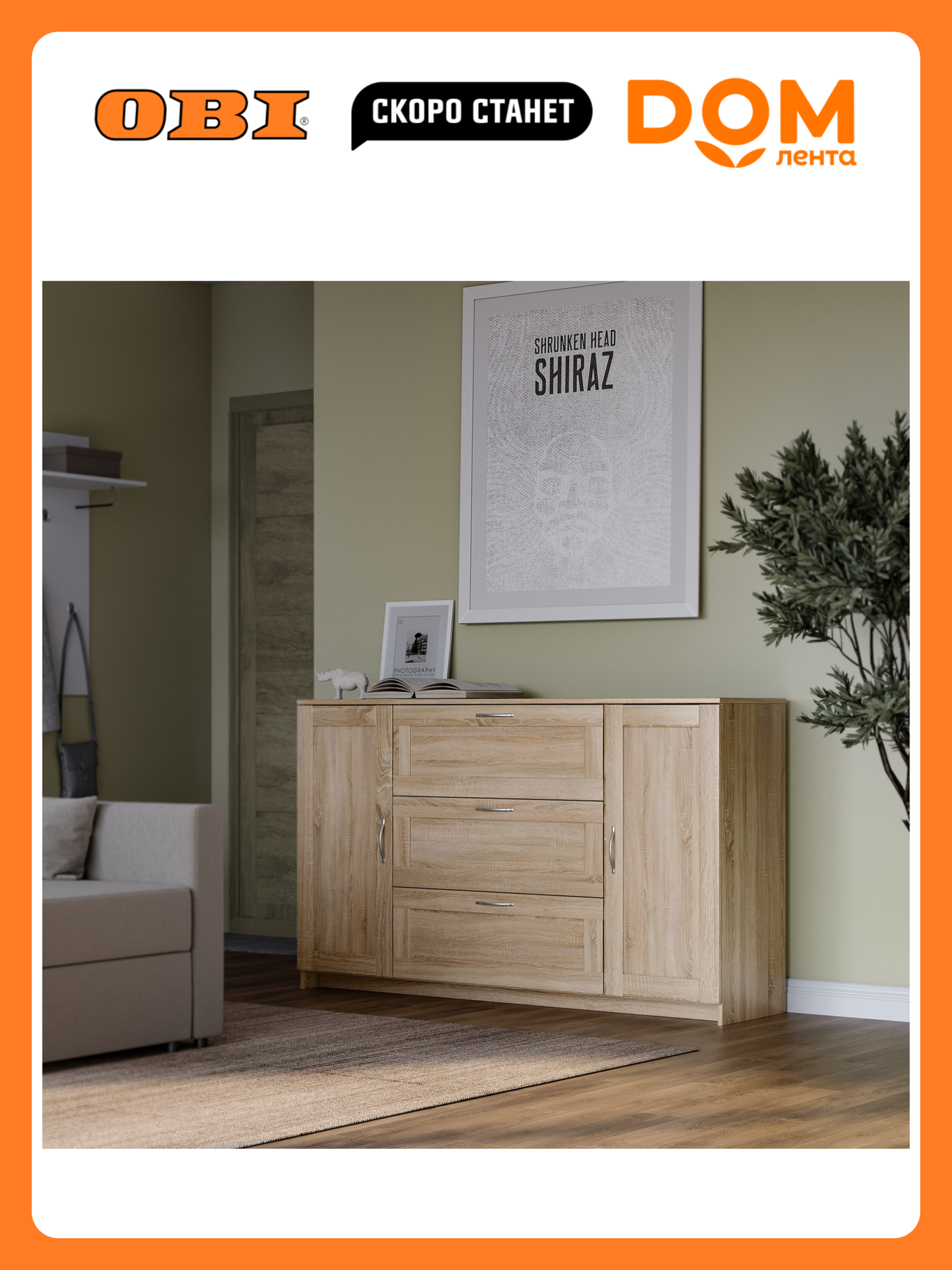 Тумба Шведский Стандарт Сириус 2 двери и 3 ящика 156х95 см дуб сонома