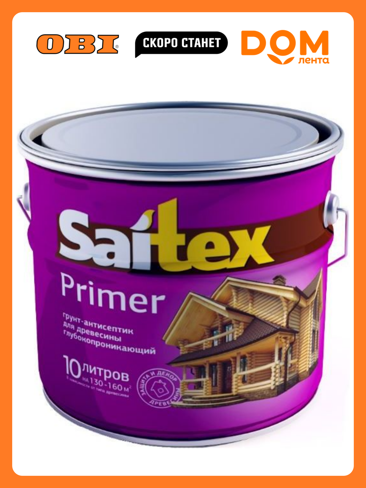 Грунт-антисептик Saitex, для дерева, алкидный, бесцветный, 10 л