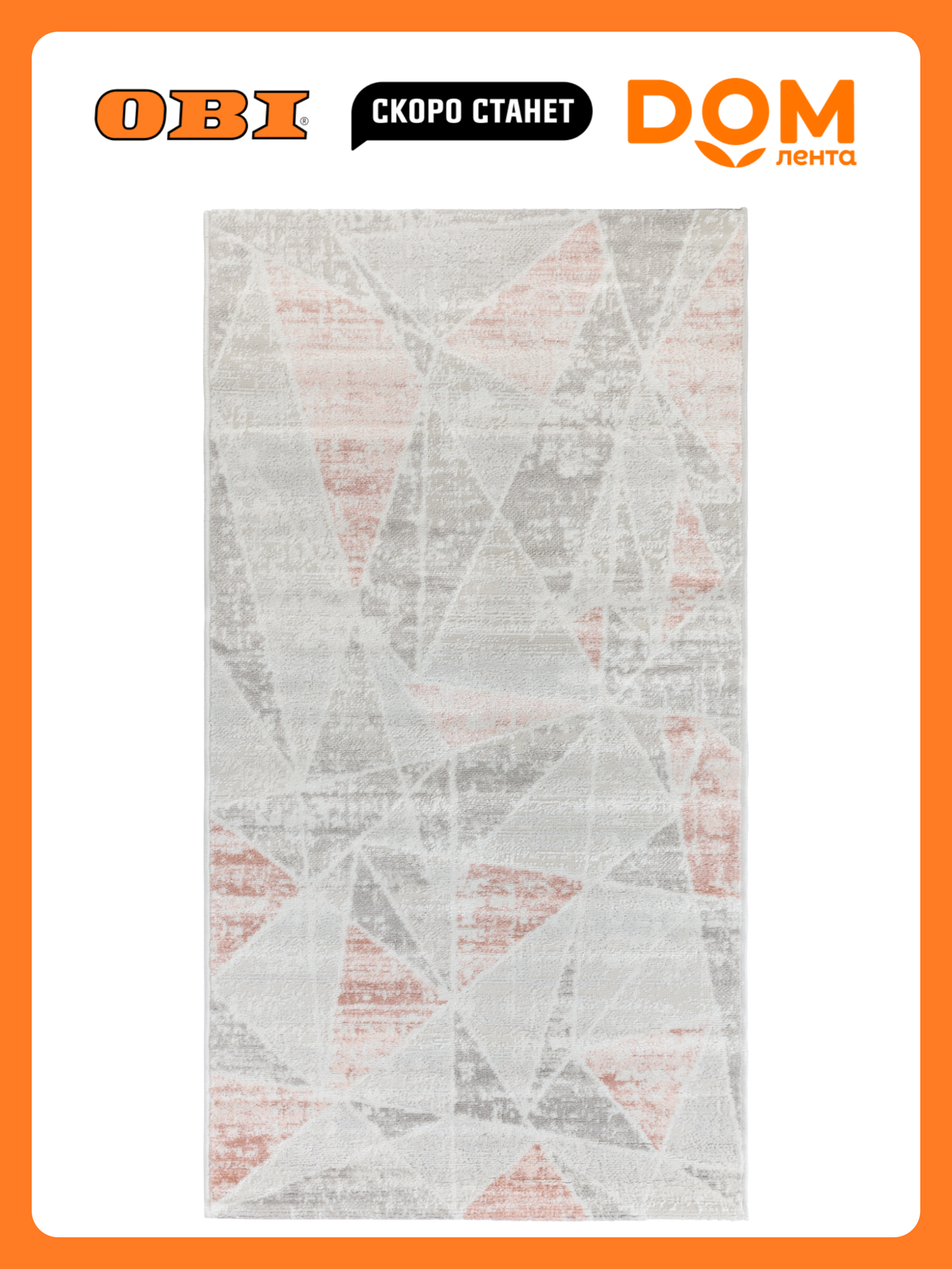 Ковер NELLY, 0.8x1.5 м, полиэстер, полипропилен, хлопок, серый, розовый