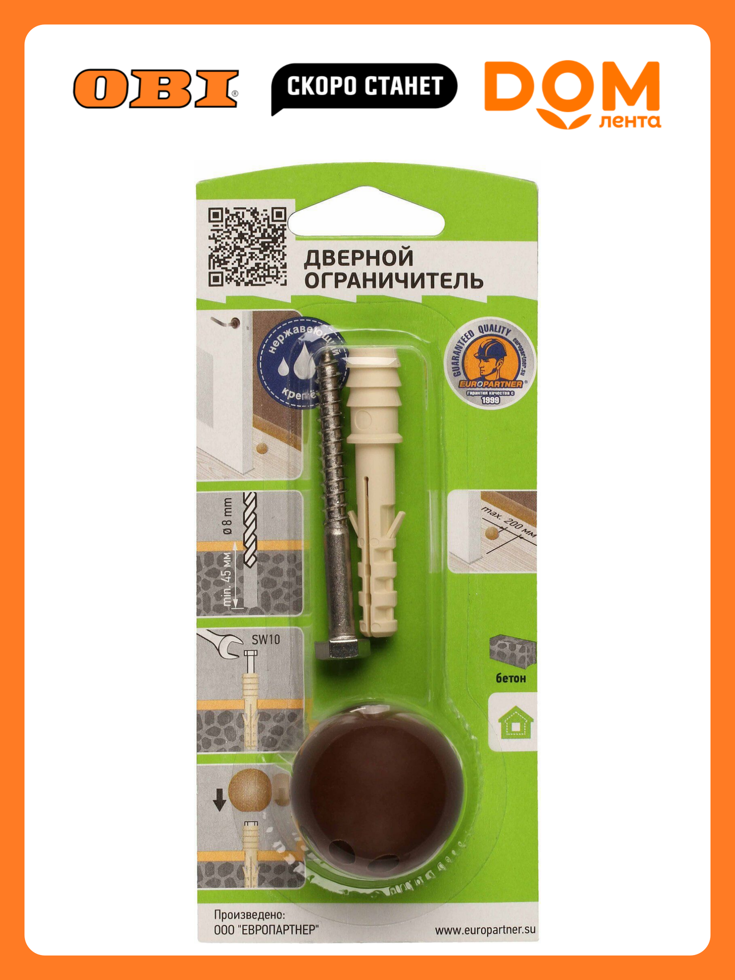 Дверной стопор Европартнер, пластик, коричневый, диаметр 35мм