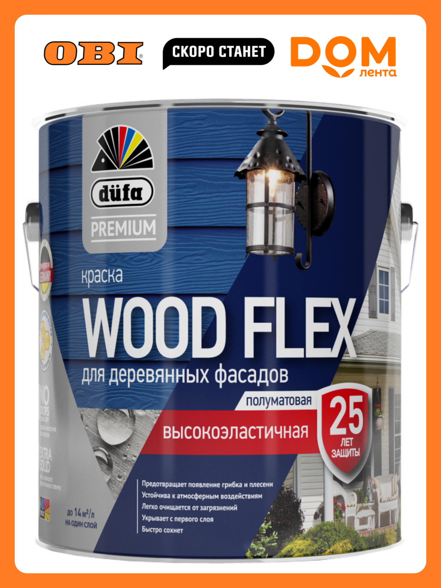 Краска Dufa Premium Woodflex высокоэластичная для деревянных фасадов, база 1, 2,4 л