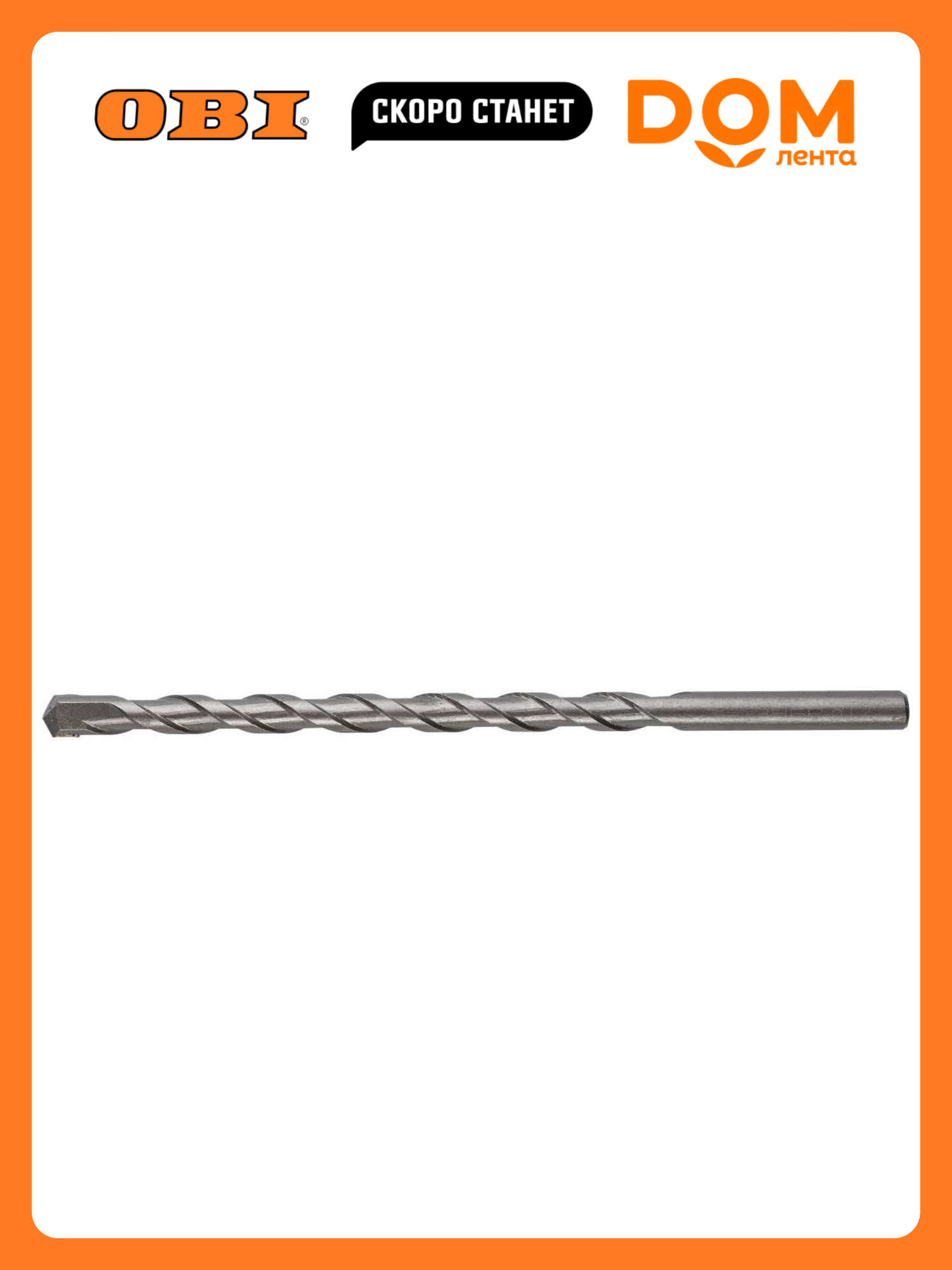 Сверло по бетону ЗУБР 12x200 мм (2922-200-12)