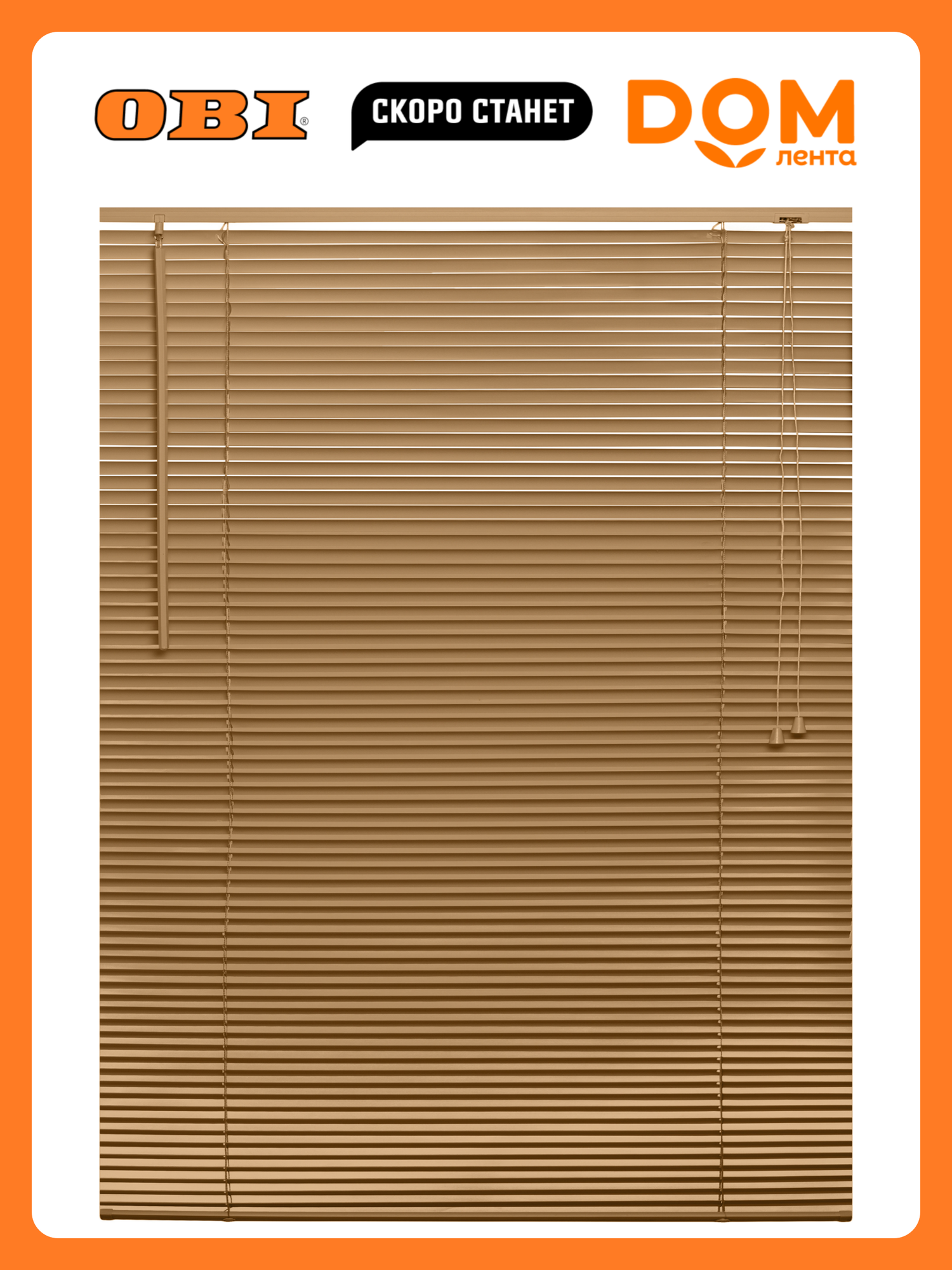 Жалюзи Эскар, горизонтальные, кассетные, бежевые, пластик, 120x160 см