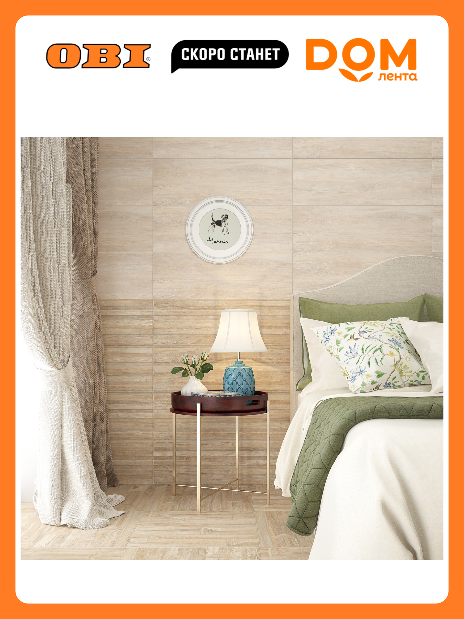 Керамогранит Керамин Бунгало темно-бежевый 60x60 см