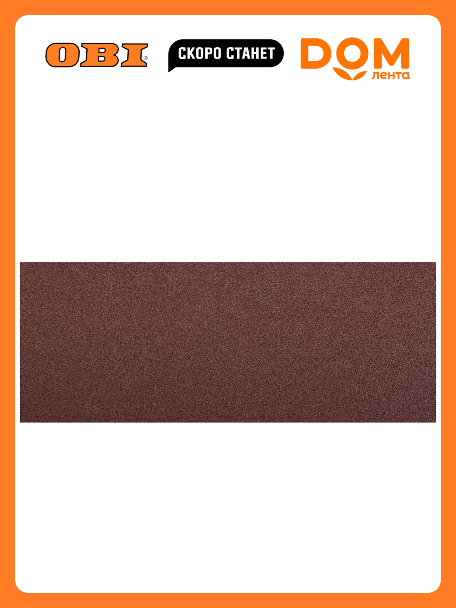 Шлифовальный лист ЗУБР Р120, для дерева и металла, 115x280мм, 5шт