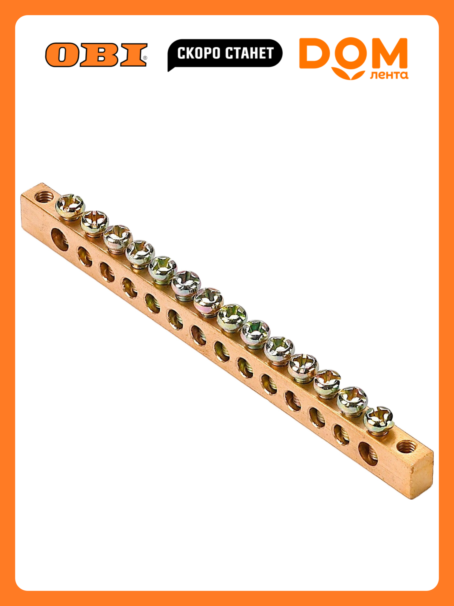 Шина нулевая DEKraft ШН-102, 100А, 115мм, бронза, золотистая