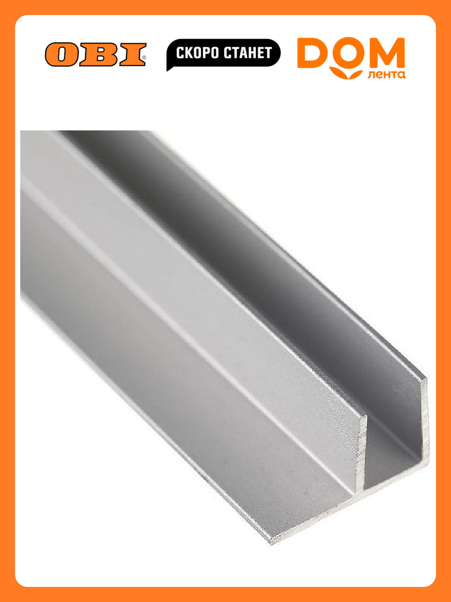 Угловая планка для МДФ панелей, F-профиль, алюминий, 600x18x6 мм, серая