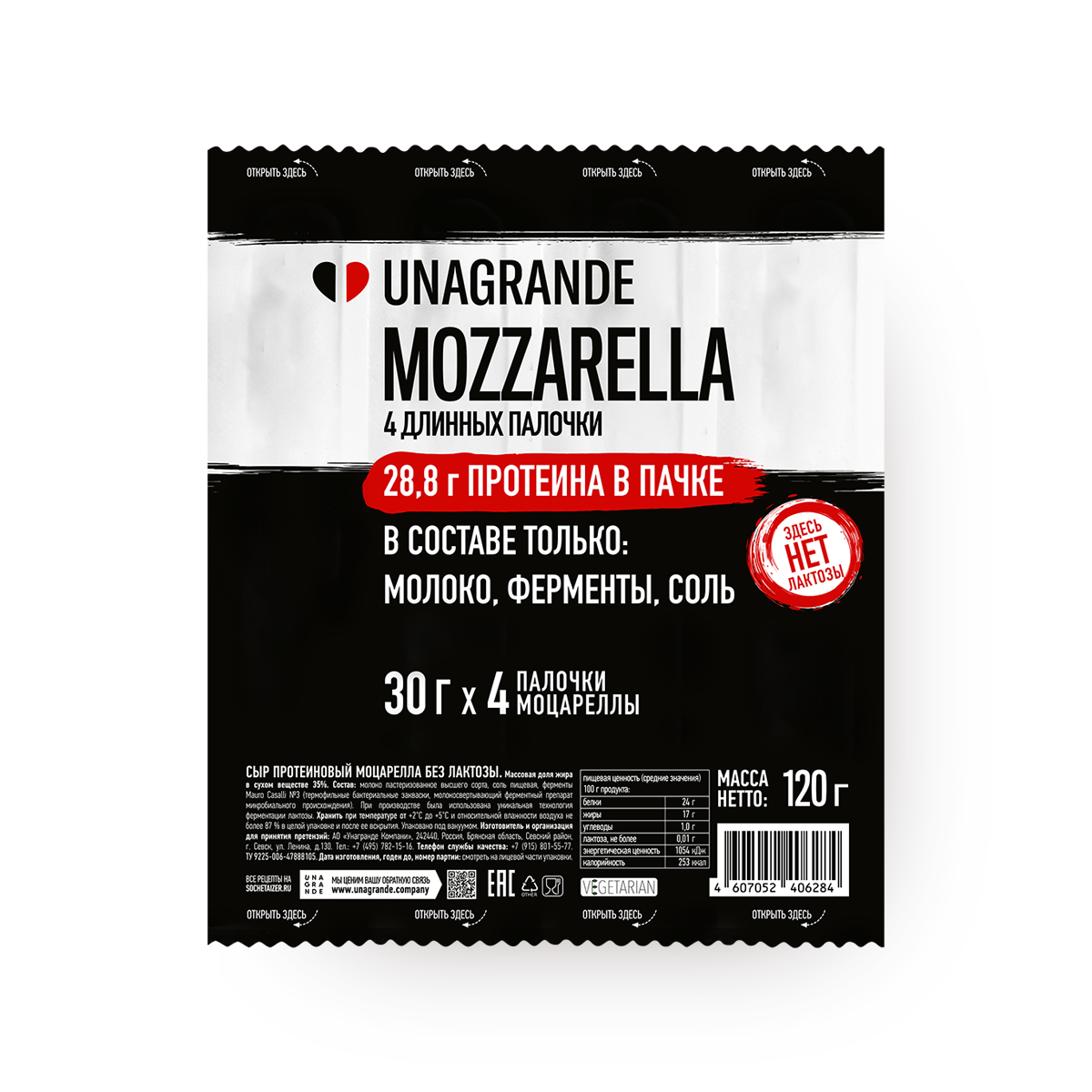 Сыр Unagrande Моцарелла, без лактозы, протеиновый, порционный, палочки, 120 г