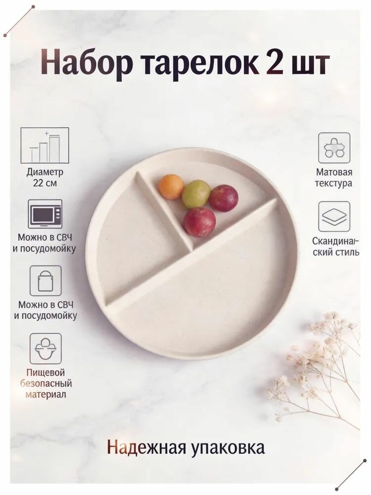 Набор тарелок "тарелк" 22 см 2 шт бежевый