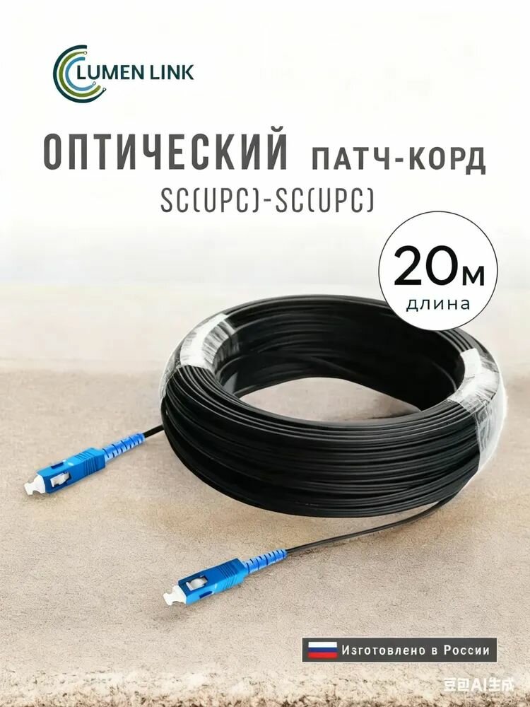 Кабель для интернет-соединения, 20 м, черный, синий