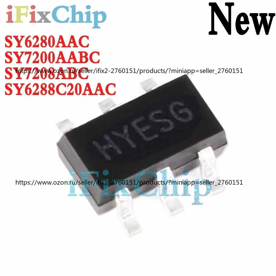 10шт /упак SY7200AABC SOT23-6
