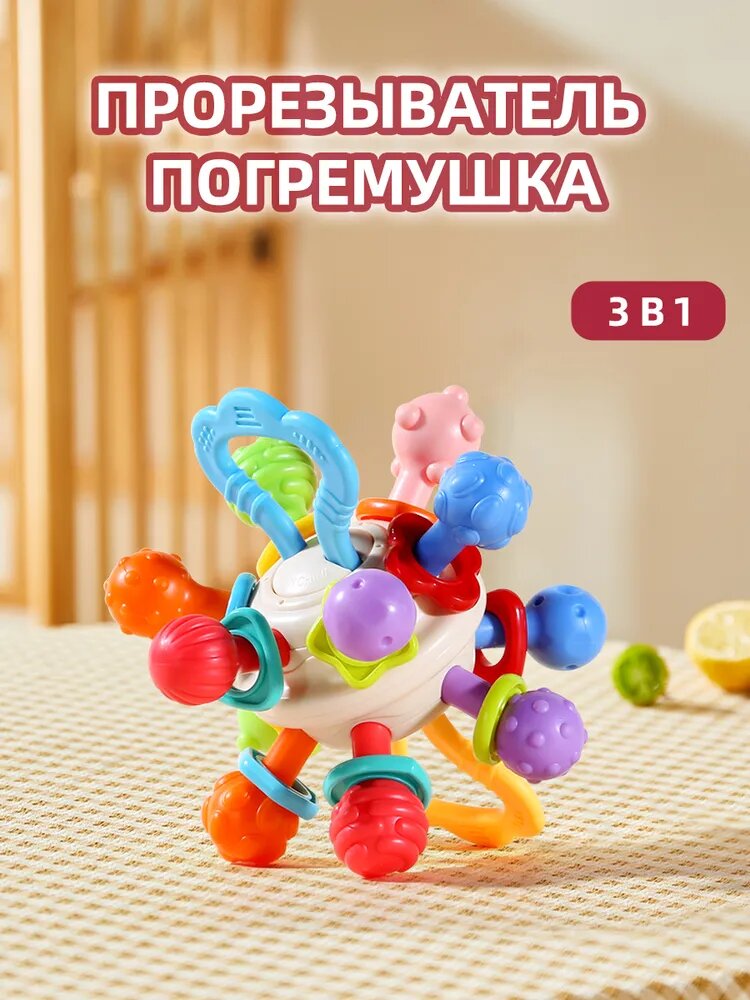 Цветной новорожденный детский колокольчик для прорезывания зубов, обучающие игрушки для детей, игрушка для прорезывания зубов для ребенка в 1 год